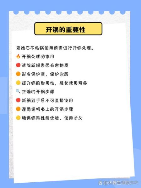 麦饭石锅第一次用怎么处理_开锅步骤-第3张图片-山城妙识