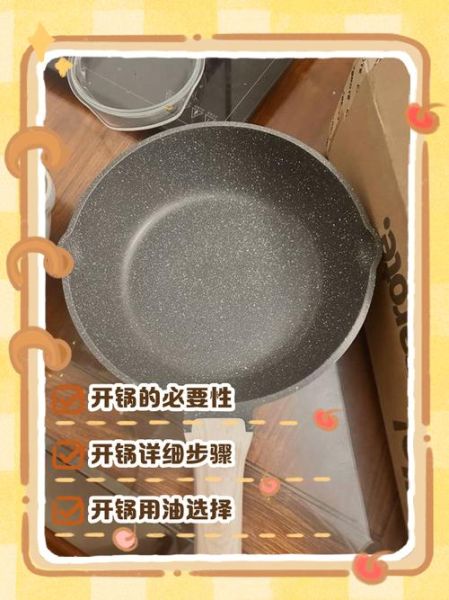 麦饭石锅第一次用怎么处理_开锅步骤-第2张图片-山城妙识