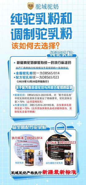 驼奶粉骗老人_如何识别骗局-第1张图片-山城妙识