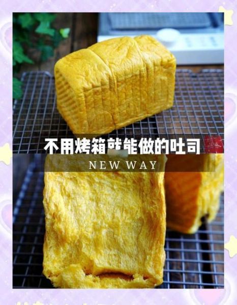超柔软吐司面包怎么做_为什么吐司不松软-第3张图片-山城妙识