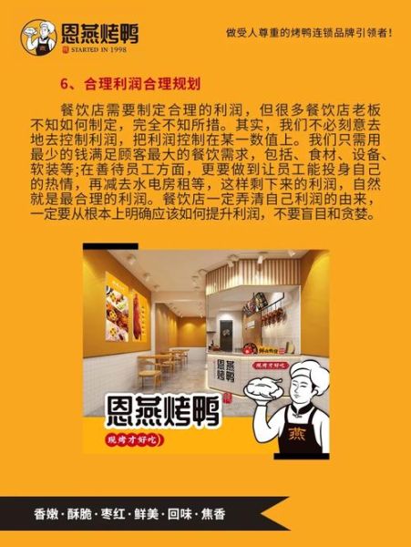 餐饮行业什么最赚钱_如何低成本高利润-第2张图片-山城妙识