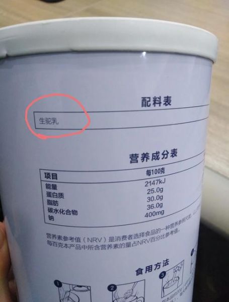 驼奶粉骗老人_如何识别骗局-第3张图片-山城妙识