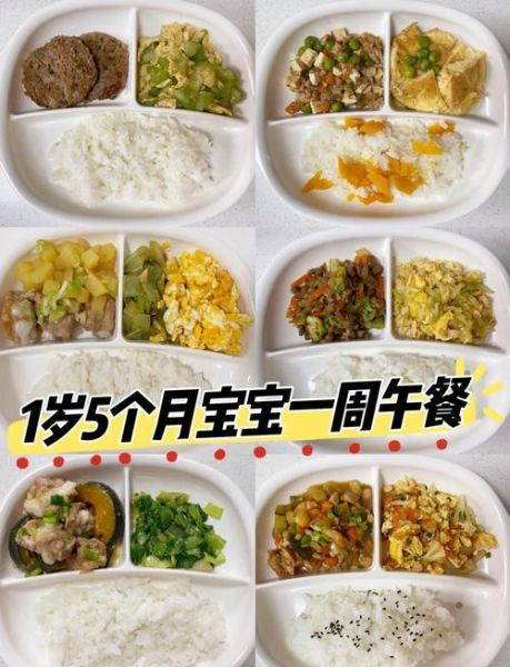 宝宝午饭吃什么好_一周不重样食谱-第1张图片-山城妙识