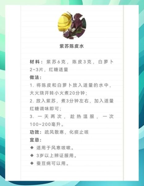 风寒止咳偏方简单有效_风寒咳嗽吃什么好得快-第3张图片-山城妙识 风寒止咳偏方简单有效_风寒咳嗽吃什么好得快-第3张图片-山城妙识