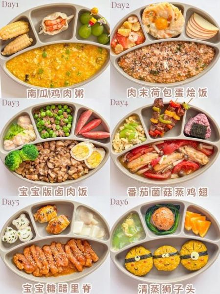 宝宝午饭吃什么好_一周不重样食谱-第2张图片-山城妙识