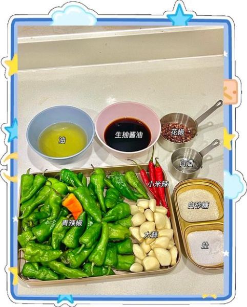 酱油腌青辣椒怎么做_能保存多久-第3张图片-山城妙识