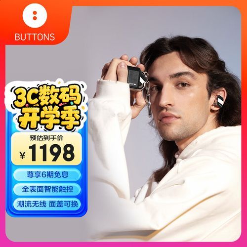 黑眼豆豆蓝牙耳机怎么样_值得买吗-第1张图片-山城妙识