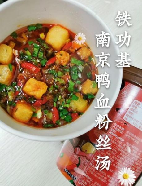 鸭血汤怎么煮才正宗_正宗鸭血汤做法步骤-第2张图片-山城妙识 鸭血汤怎么煮才正宗_正宗鸭血汤做法步骤-第2张图片-山城妙识