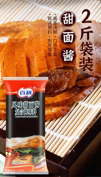 甜面酱热量是多少_减肥能吃吗-第1张图片-山城妙识