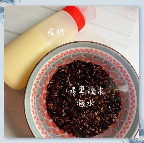 黑糯米糖水怎么煮_黑糯米糖水要泡多久-第1张图片-山城妙识