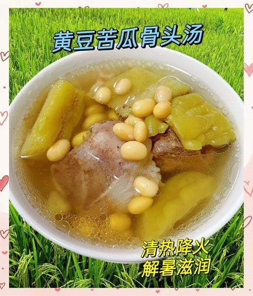 黄豆苦瓜汤怎么做_黄豆苦瓜汤的功效与禁忌-第3张图片-山城妙识