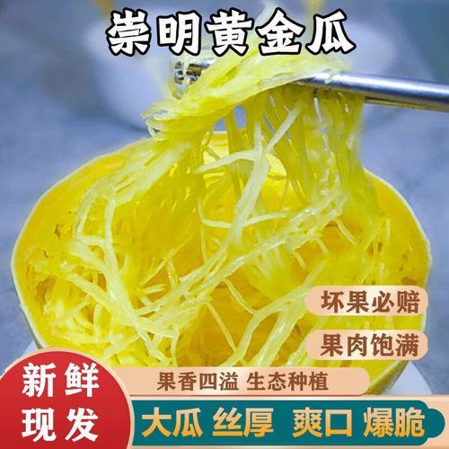 金丝瓜的营养价值_金丝瓜怎么吃最营养-第2张图片-山城妙识 金丝瓜的营养价值_金丝瓜怎么吃最营养-第2张图片-山城妙识