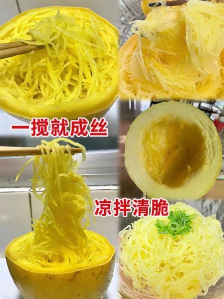 金丝瓜的营养价值_金丝瓜怎么吃最营养-第3张图片-山城妙识 金丝瓜的营养价值_金丝瓜怎么吃最营养-第3张图片-山城妙识