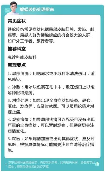 蜈蚣有毒吗_被蜈蚣咬了怎么办-第1张图片-山城妙识