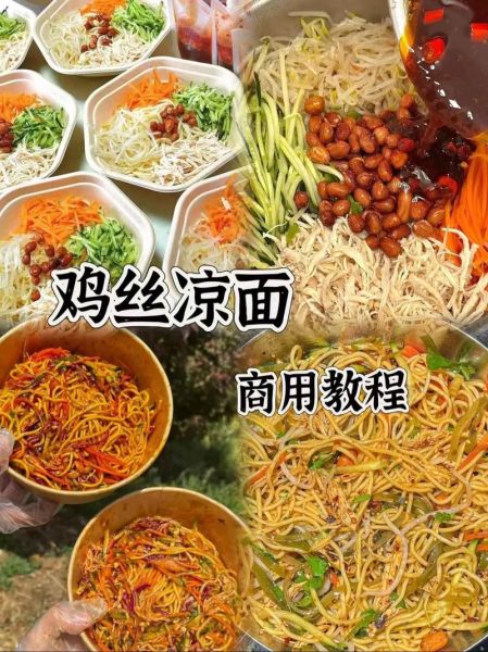 鸡丝面怎么做_鸡丝面汤头怎么调-第1张图片-山城妙识