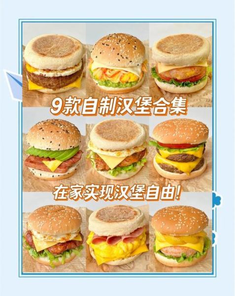 汉堡的配方和材料有哪些_汉堡怎么做才好吃-第2张图片-山城妙识