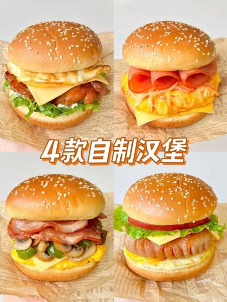 汉堡的配方和材料有哪些_汉堡怎么做才好吃-第3张图片-山城妙识