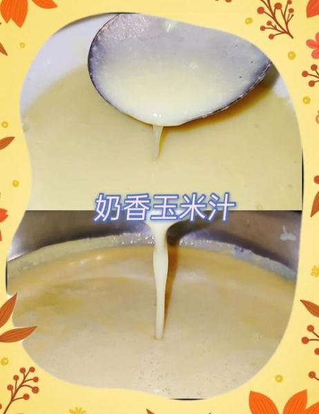 豆浆机玉米汁的做法_玉米汁用豆浆机怎么做-第2张图片-山城妙识