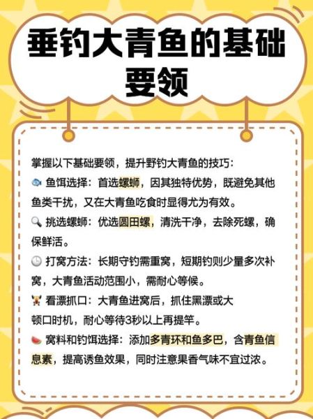 青鱼养殖技术_如何提高青鱼成活率-第2张图片-山城妙识