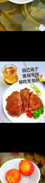 黑椒牛排怎么做才嫩_黑椒牛排腌制多久最好-第2张图片-山城妙识