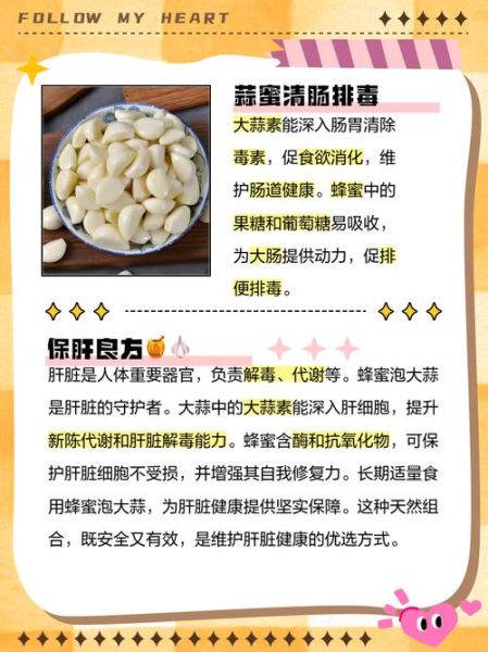 大蒜泡水喝的正确方法_大蒜泡水一天喝几次-第1张图片-山城妙识