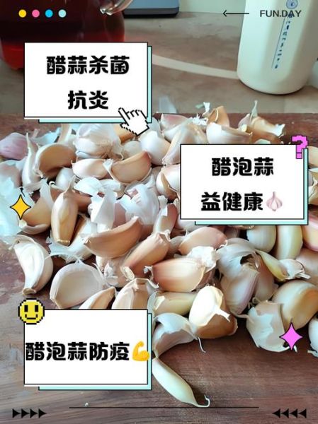 大蒜泡水喝的正确方法_大蒜泡水一天喝几次-第2张图片-山城妙识