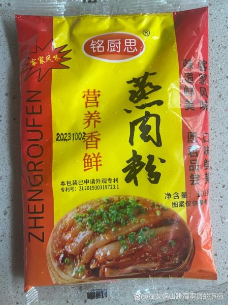 蒸肉米粉什么牌子好_蒸肉米粉哪个牌子正宗-第1张图片-山城妙识