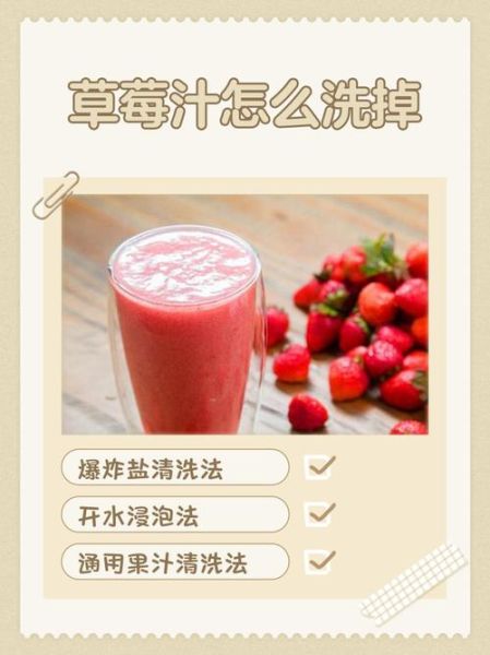 草莓汁能美白吗_草莓汁的功效与作用-第1张图片-山城妙识