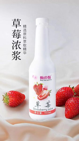 草莓汁能美白吗_草莓汁的功效与作用-第2张图片-山城妙识