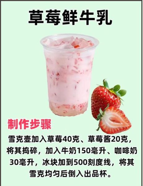 草莓汁能美白吗_草莓汁的功效与作用-第3张图片-山城妙识