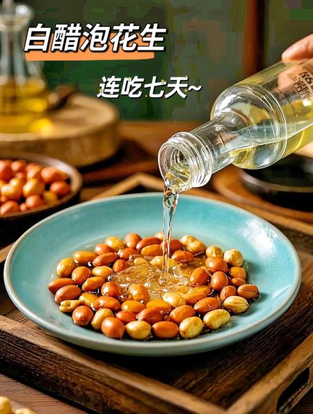 花生米泡白醋的正确做法_花生米泡白醋的功效与禁忌-第3张图片-山城妙识