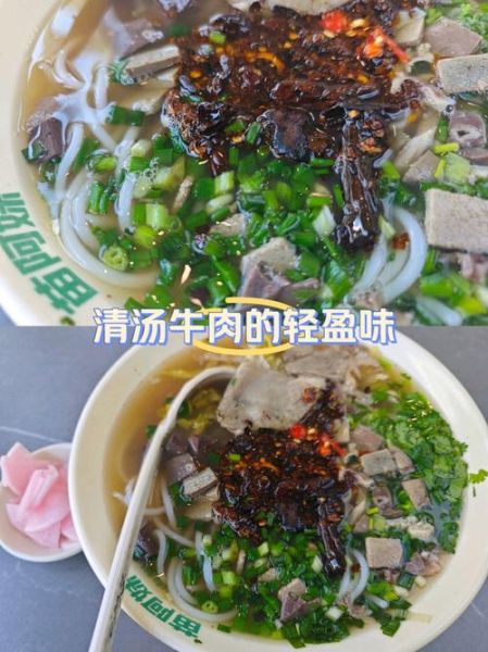 羊肉面怎么做好吃_正宗羊肉面配料有哪些-第2张图片-山城妙识