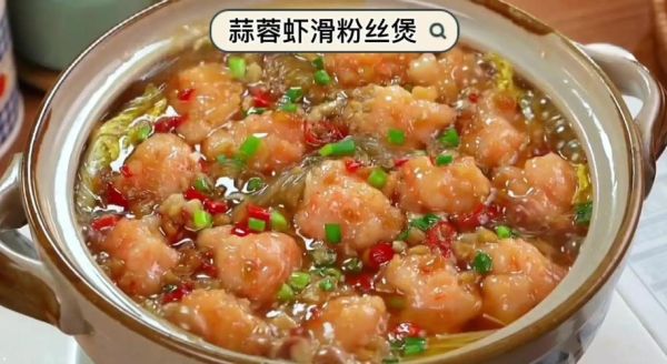 蒜蓉虾滑怎么做_蒜蓉虾滑的做法大全-第1张图片-山城妙识