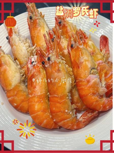 盐焗虾用什么盐_粗盐还是细盐-第2张图片-山城妙识
