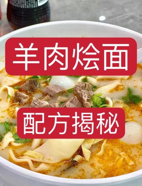 羊肉面怎么做好吃_正宗羊肉面配料有哪些-第1张图片-山城妙识