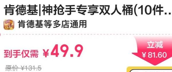 麦当劳宅急送怎么下单_配送费多少钱-第2张图片-山城妙识 麦当劳宅急送怎么下单_配送费多少钱-第2张图片-山城妙识