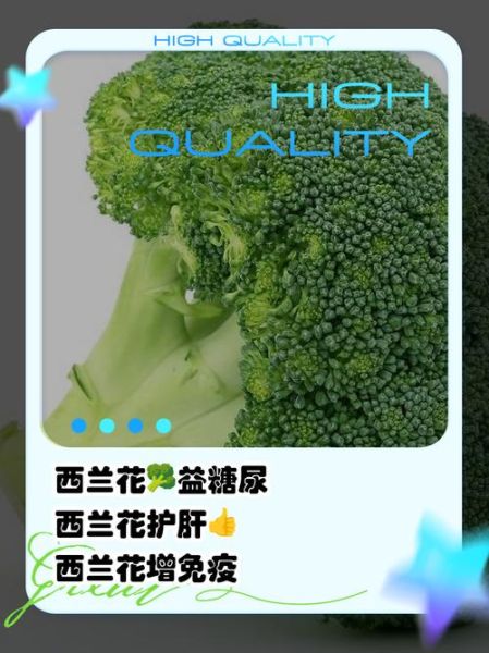 西兰花可以减肥吗_西兰花有什么营养价值-第3张图片-山城妙识