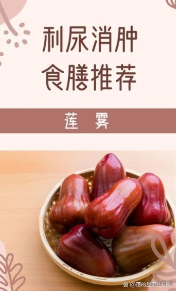 女人为什么不能吃莲雾_莲雾对女性的危害-第2张图片-山城妙识