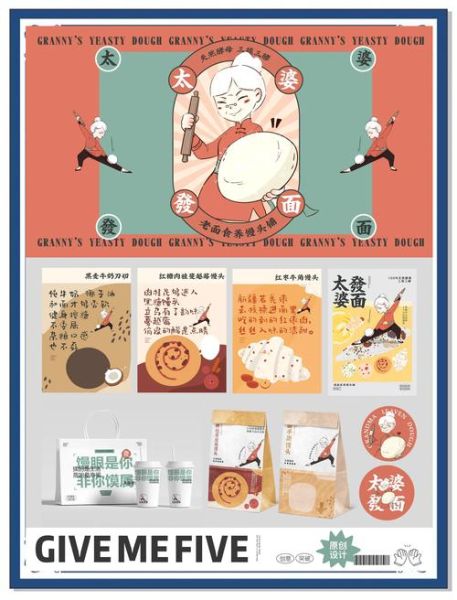 面点大师小说讲的什么_面点大师小说好看吗-第1张图片-山城妙识 面点大师小说讲的什么_面点大师小说好看吗-第1张图片-山城妙识