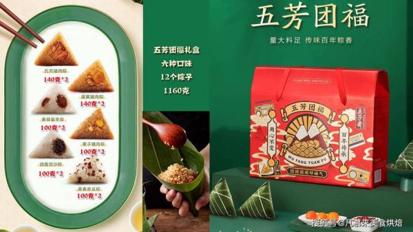 粽子品牌排名_哪个牌子好吃-第3张图片-山城妙识