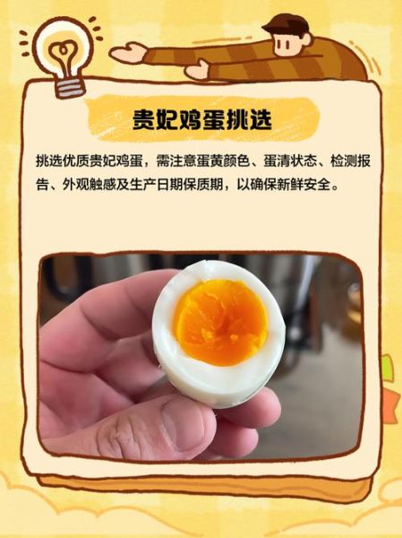 贵妃鸡蛋的营养价值_贵妃鸡蛋和普通鸡蛋的区别-第1张图片-山城妙识 贵妃鸡蛋的营养价值_贵妃鸡蛋和普通鸡蛋的区别-第1张图片-山城妙识