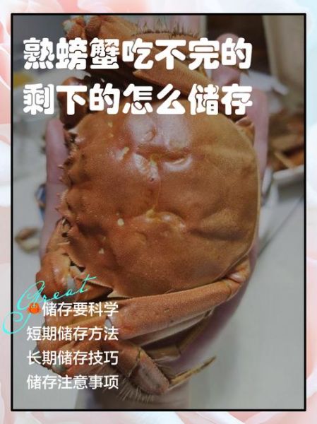 螃蟹怎么保存过夜_活蟹隔夜存放方法-第1张图片-山城妙识