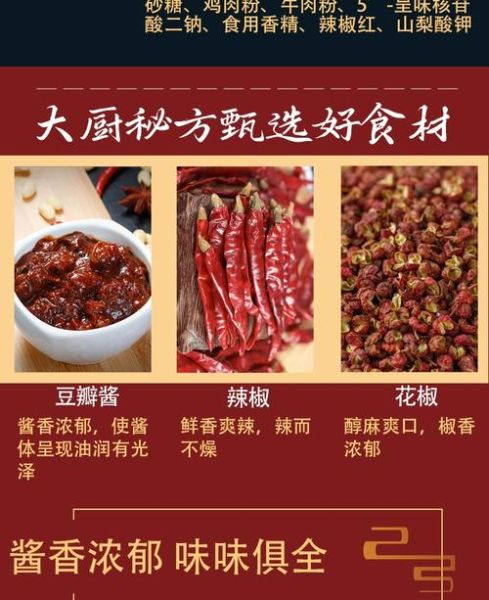 馋嘴蛙酱怎么做_馋嘴蛙酱秘制配方-第1张图片-山城妙识