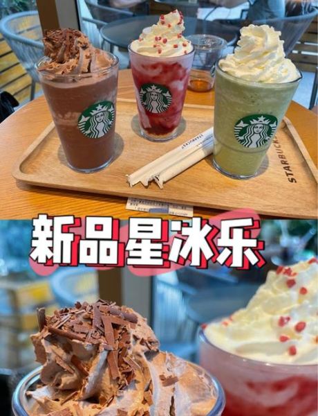 星巴克女生必点推荐_哪些饮品好喝不踩雷-第2张图片-山城妙识