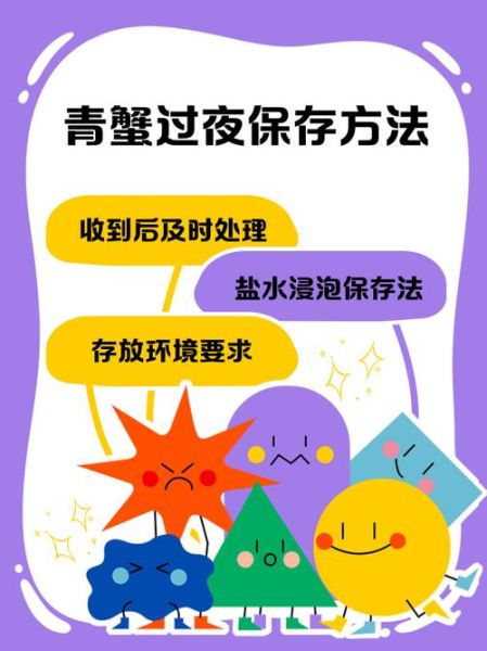 螃蟹怎么保存过夜_活蟹隔夜存放方法-第3张图片-山城妙识