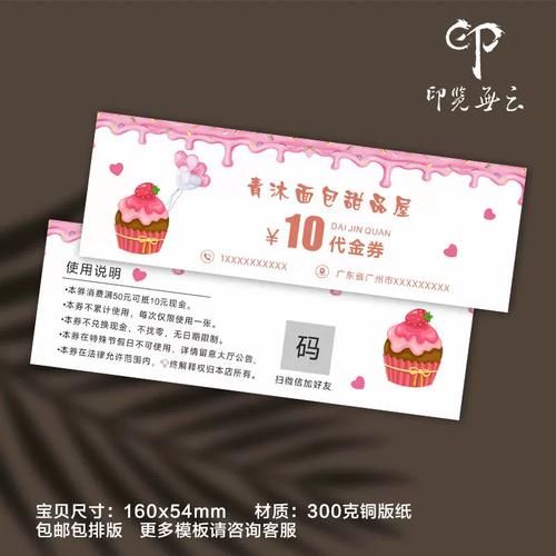 面包新语官网优惠券怎么领_面包新语生日蛋糕预订流程-第3张图片-山城妙识