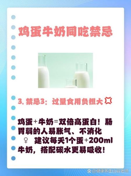 鸡蛋和牛奶能一起吃吗_早餐搭配误区-第1张图片-山城妙识