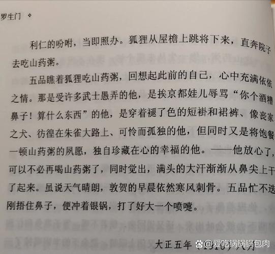 山药粥怎么做_芥川龙之介小说讲了什么-第1张图片-山城妙识