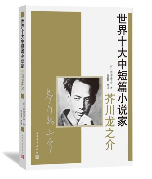 山药粥怎么做_芥川龙之介小说讲了什么-第2张图片-山城妙识