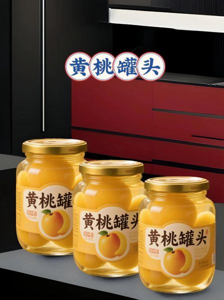 黄桃罐头危害健康吗_长期吃有哪些风险-第3张图片-山城妙识
